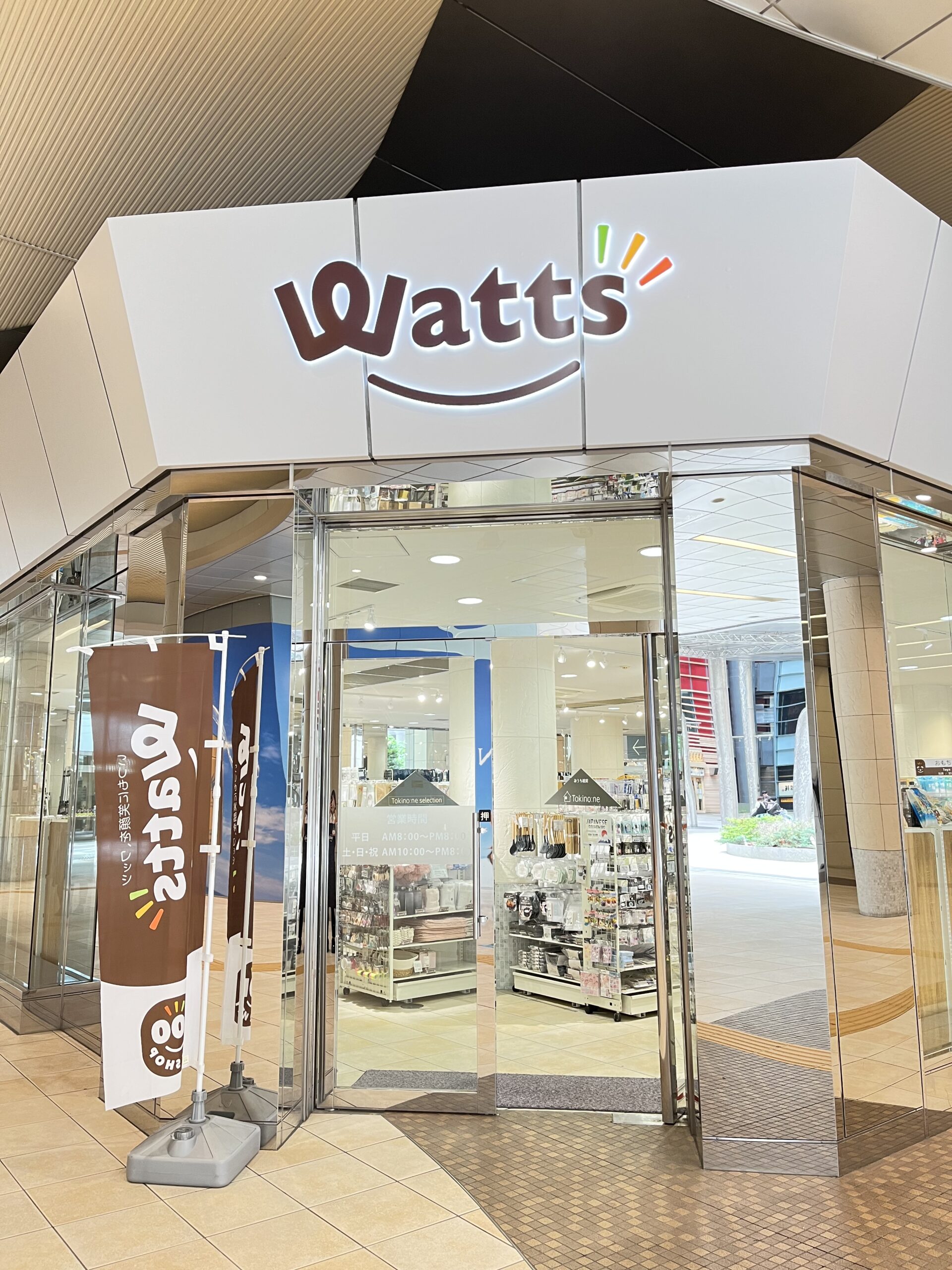 ワッツ汐留シオサイト店 - 株式会社ワッツ